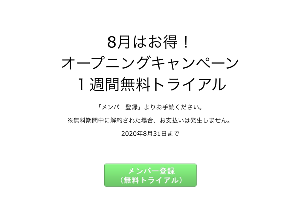Olulu（オルル）のオンラインヨガを体験した感想【20代男の本音】